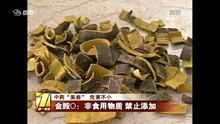 中药“美容”危害不小