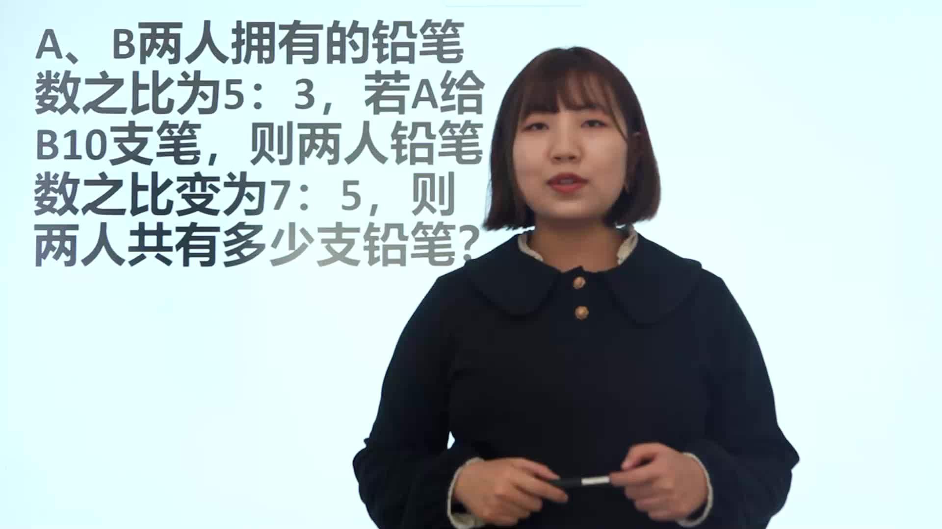 常见的易错应用题,来看看老师的做法对吗?你有更简单的方法吗?