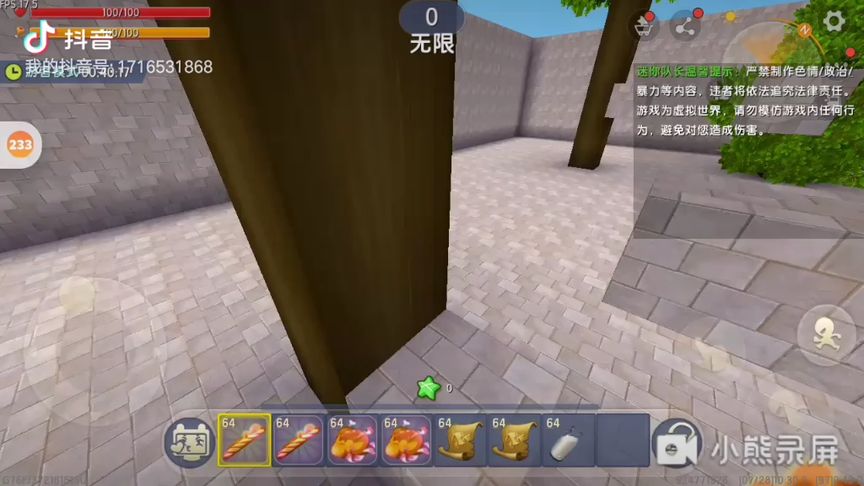 迷你世界又有新皮肤了。