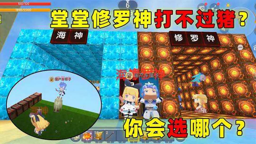 迷你世界130:斗罗大陆选择!堂堂修罗神竟然打不过一只牛?