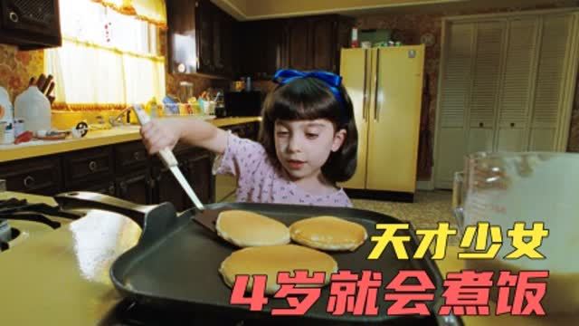 (中)4岁的天才少女,竟然口算算出四位数的加减乘除