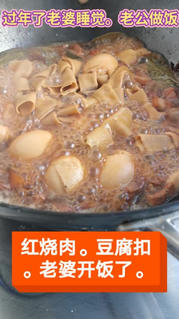 咱们家的男士老铁 自己的女人做一年饭了 过年了让老婆休息休息 男人...