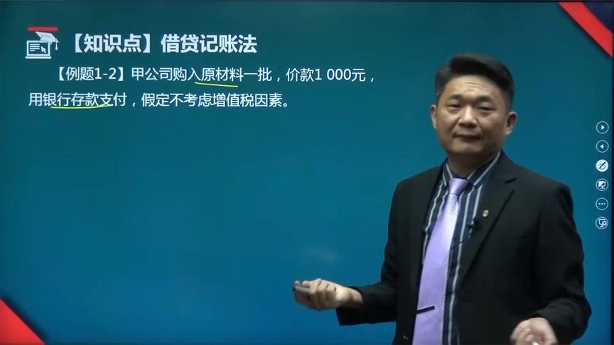 初级会计-借贷记账法例题讲解