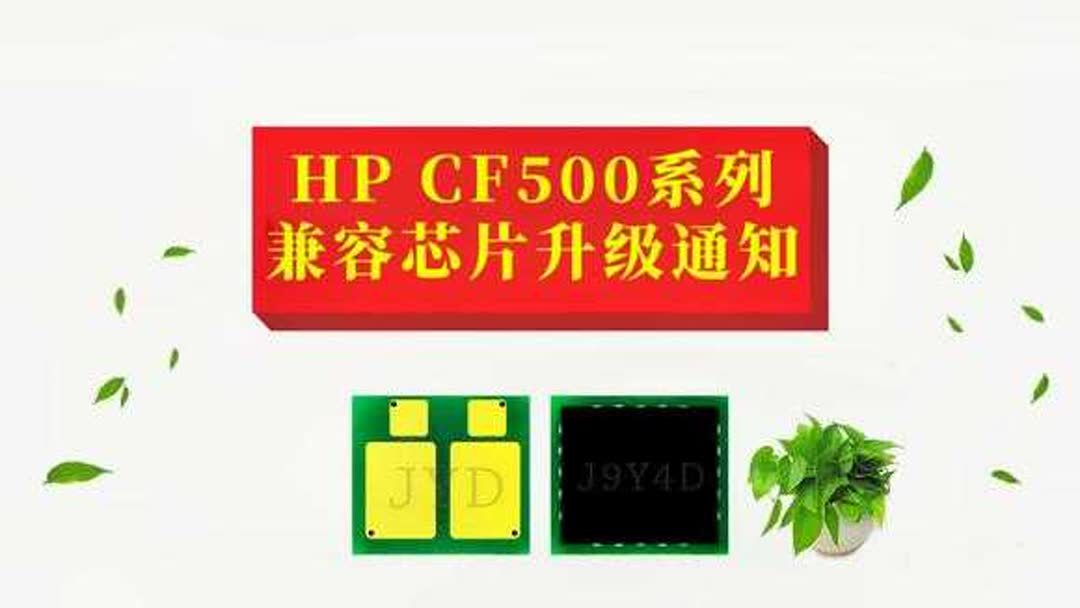 CF500系列兼容芯片升级通知