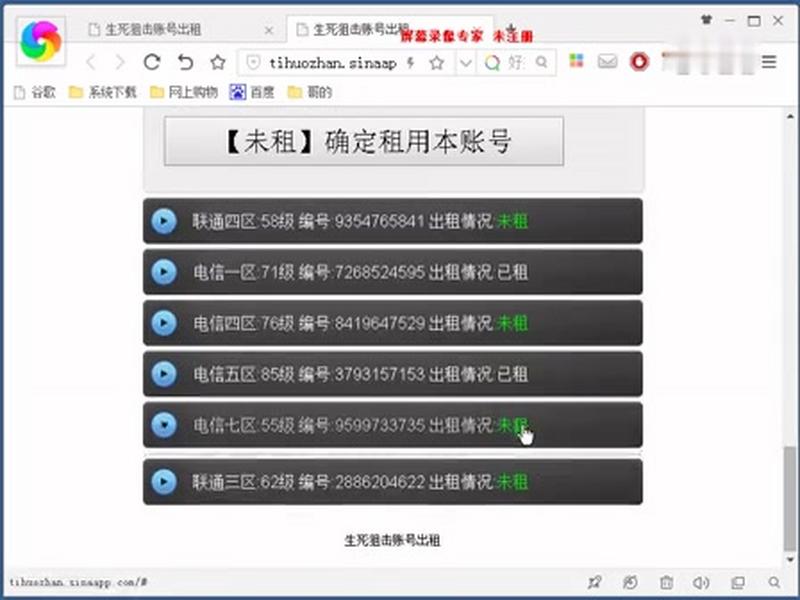 生死狙击账号提取教程