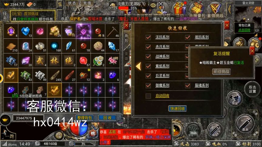 【传奇世界】传奇世界复古区新手攻略大全以及怎么样快速升级攻略