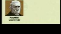 北师大版小学数学微课《小数的历史》
