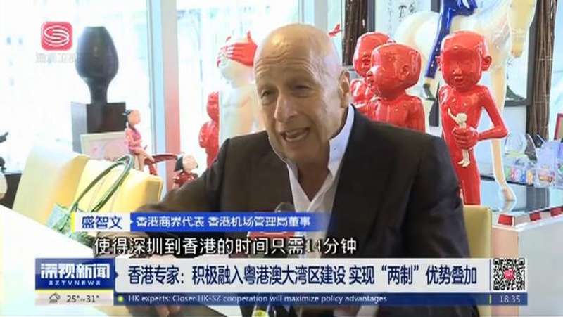 广东专家:建设先行示范区对深圳发展具有里程碑式意义