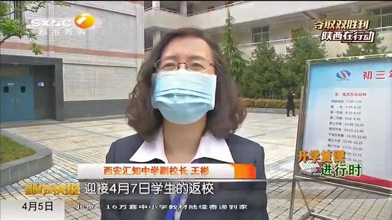 班主任转换角色演练开学 复学防疫不留死角