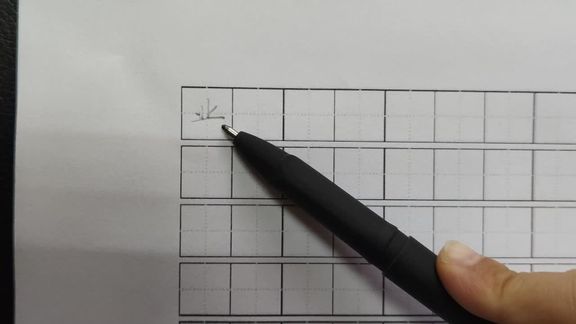 #硬笔书法教学 #写字 #练字 #书法 #硬笔书法 #日常练字 #书法
