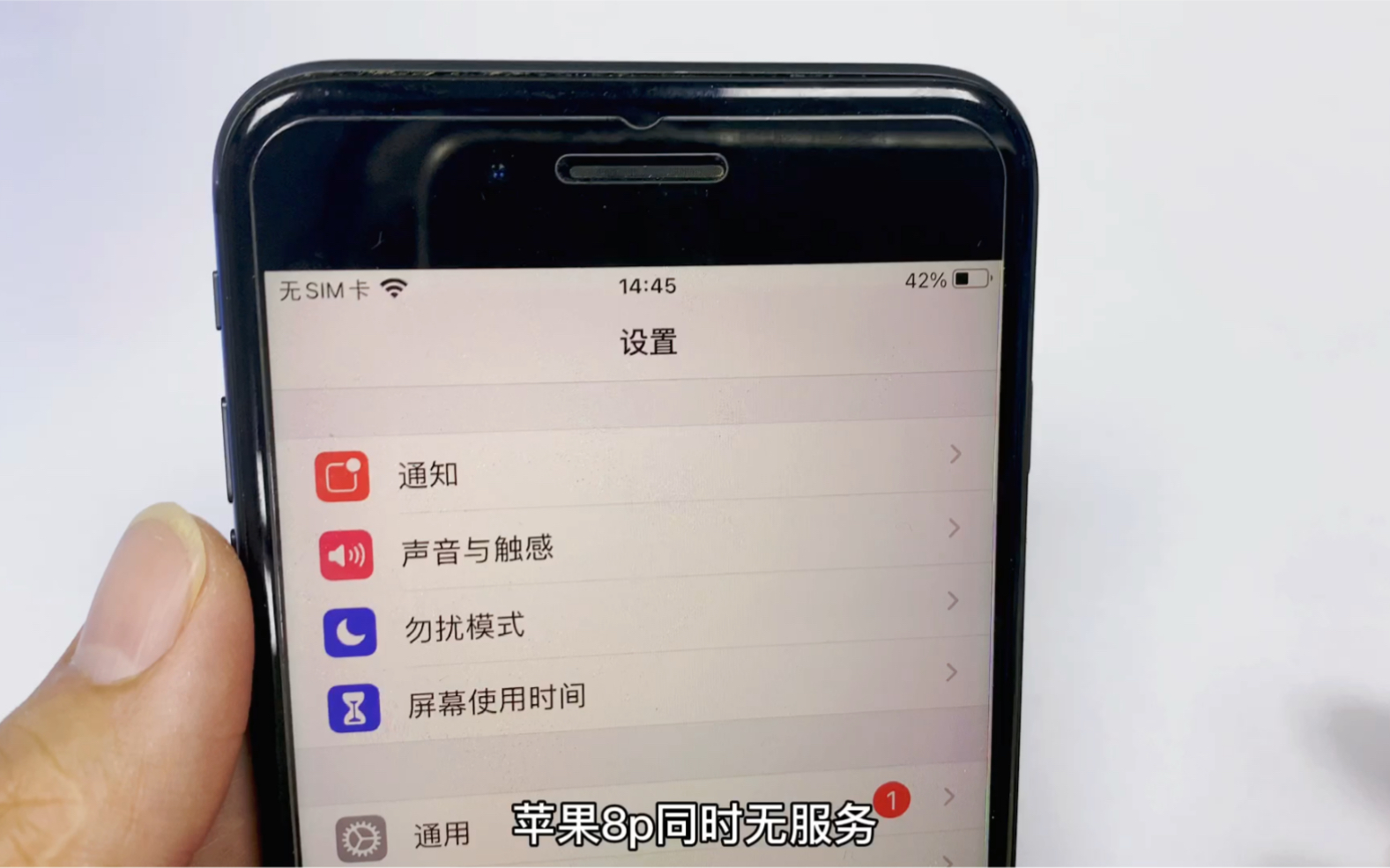 苹果8p发热后同时出现无服务 自动重启怎么办