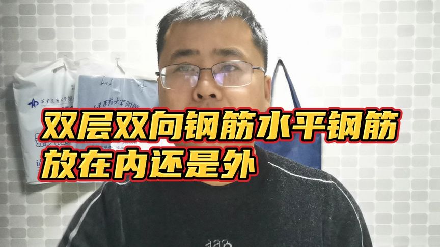 挡土墙、剪力墙、楼板、筏板的水平钢筋如何设置?