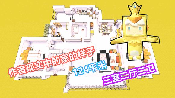 迷你世界娱乐:做一个3室2厅2卫的模型房子,真是脑洞大开呀