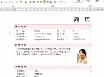 6_快速插入文档封面