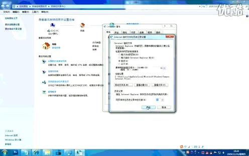 windows7删除临时文件、历史记录、Cookie、保存的密码和网页表单...