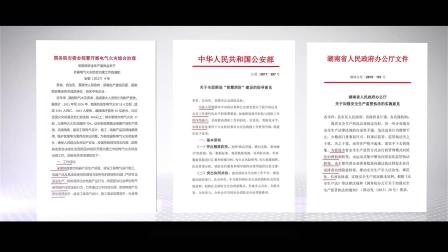 斯锐明天安全用电控制管理系统