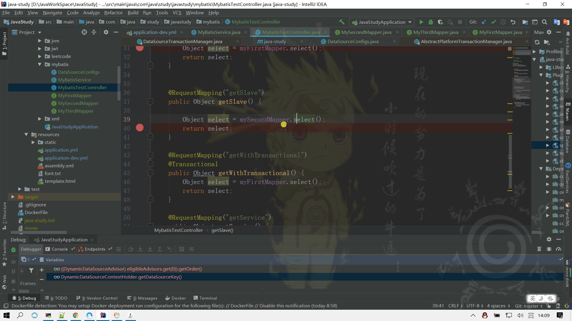 动态数据源的使用和原理介绍