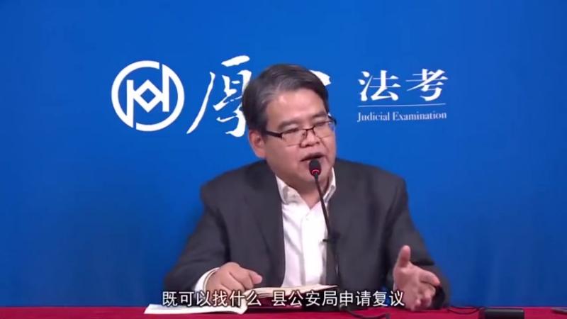 对于派出所作出的200元罚款的决定不服,需要找谁申请复议?