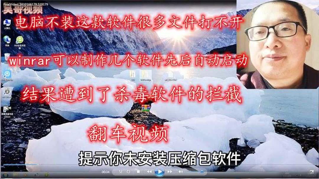 老牌软件制作压缩包,解压后并自动运行软件,惨遭杀猪软件的拦截