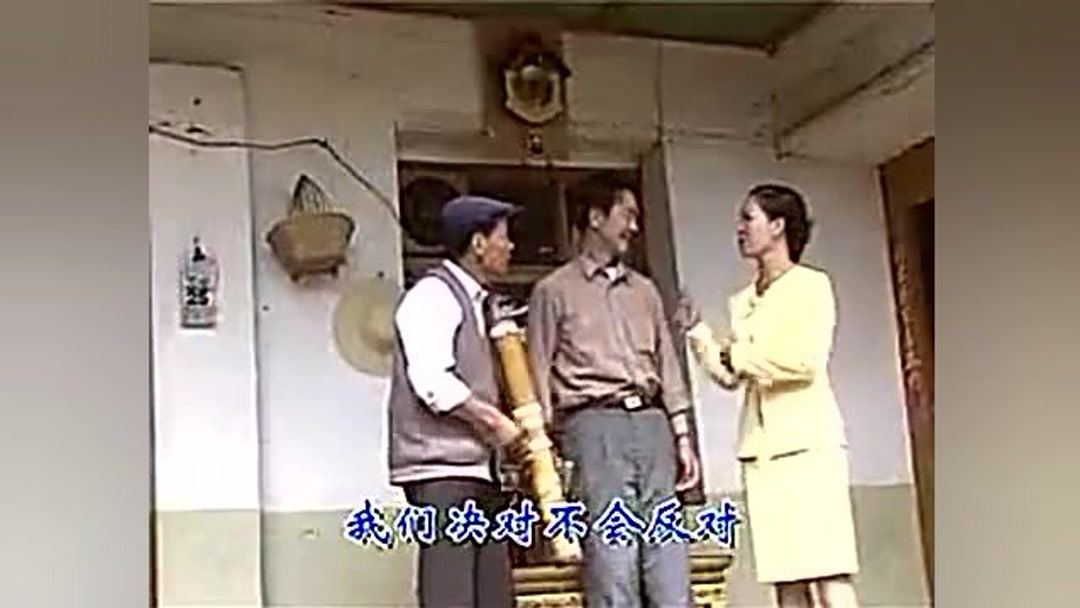 云南山歌搞笑剧-《刺下的苦藤--全集》