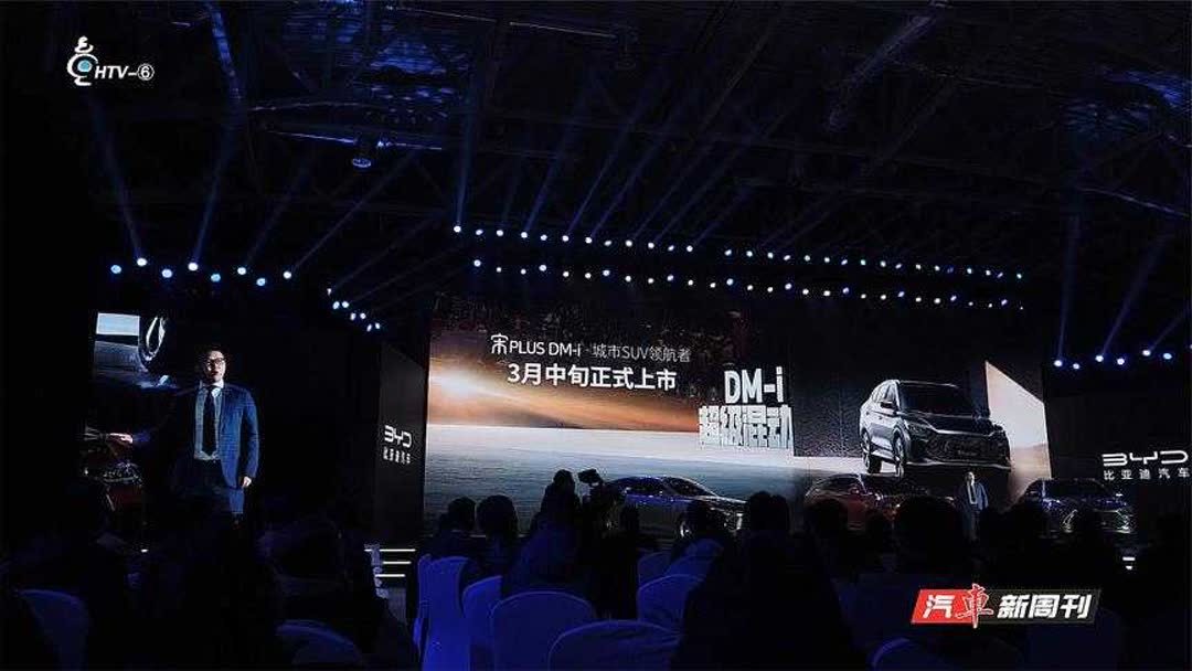 《汽车新周刊》超低油耗,以电为主 比亚迪DM-i超级混动全球首发