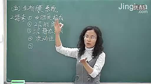 【分子与细胞专题】第3讲 细胞的代谢(上)1 课堂实录 教学视频 马培梅 ...