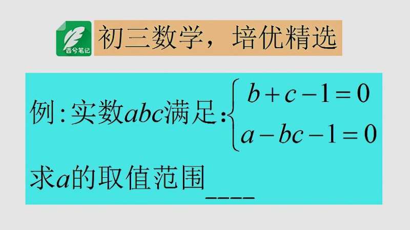初三数学,一元二次方程经典题,中考数学培优精选题!