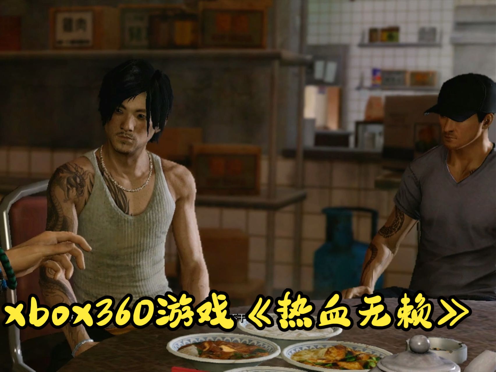 xbox360游戏《热血无赖》_单机游戏热门视频