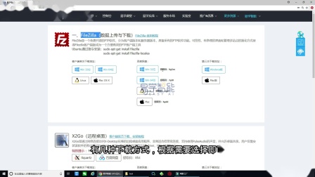 【易学智能-GPU服务器】数据传输-filezilla
