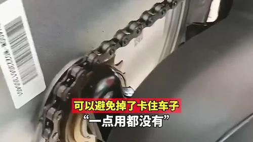 电动车上的链条拆了,可以避免掉了卡住车子,网友:一点用都没有!