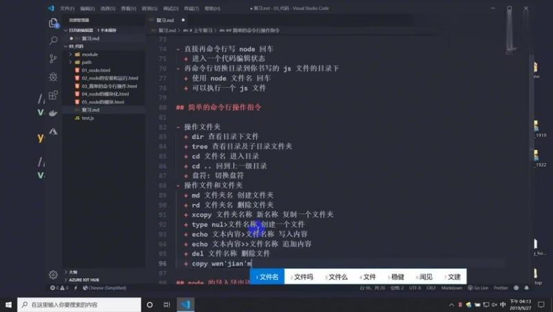 467.「JS教程」_上午复习