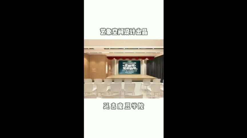 商业案例分享,延吉魔豆学院