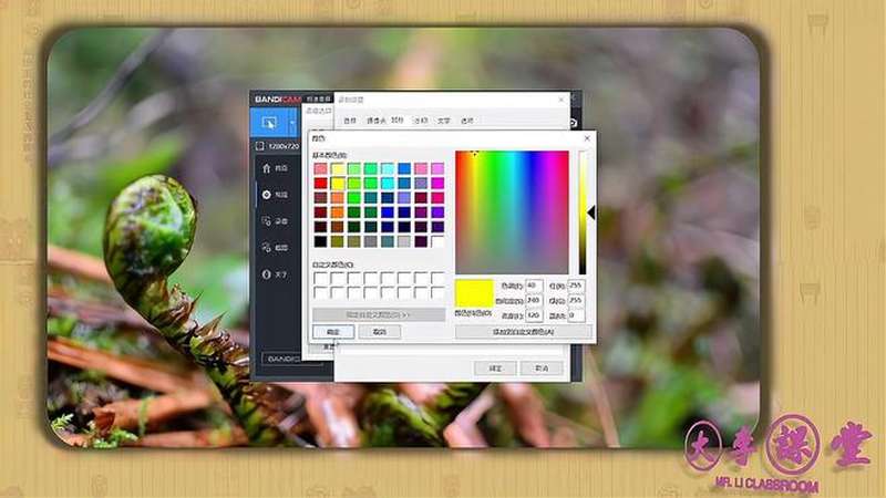 第3集 | 屏幕录像软件班迪录屏使用方法介绍-第2集