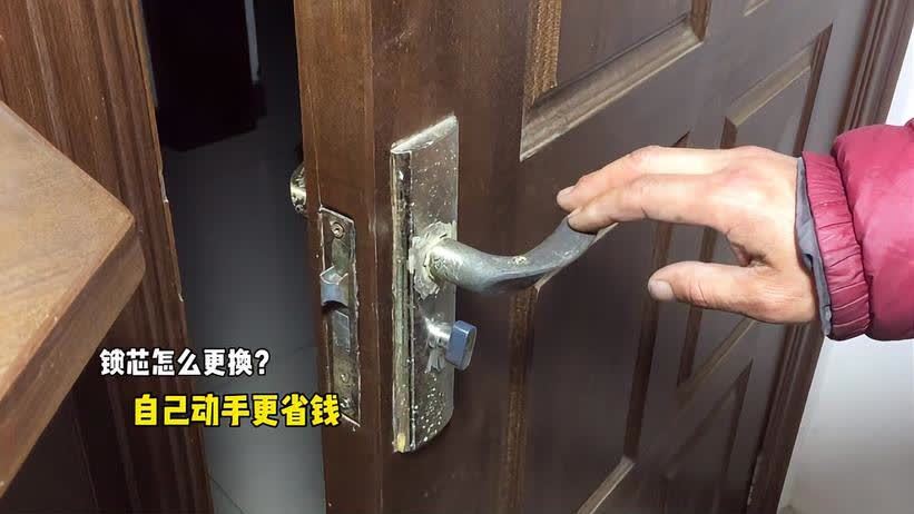 房门锁芯坏了怎么更换?师傅现场教你,能省不少钱