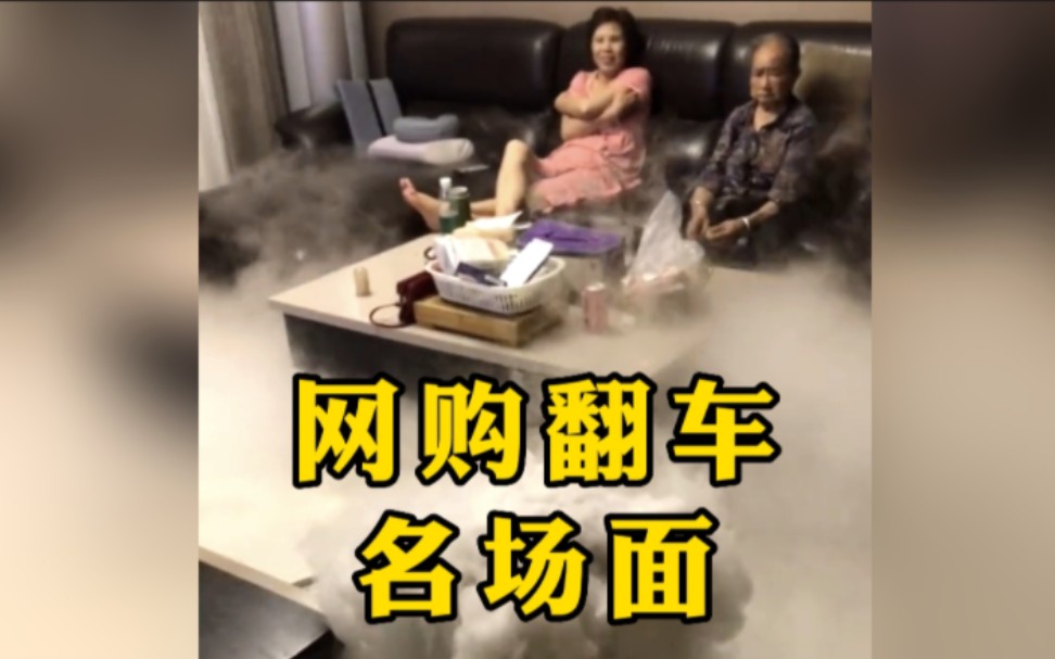 618网购翻车名场面,网购有风险,下单需谨慎!