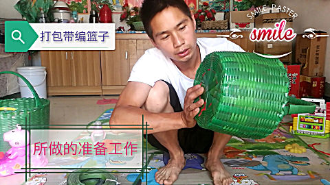 打包带编篮子不求人,小伙亲身传授,编前准备需做好