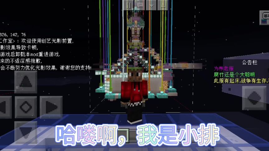 |小排的指令教学|tag指令 基础指令 标签指令#mc不灭 #我的世界
