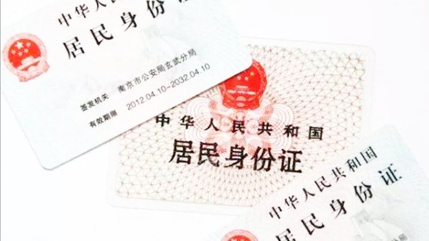 身份证末尾带“X”的人代表什么?,有什么特殊含义,我也刚知晓