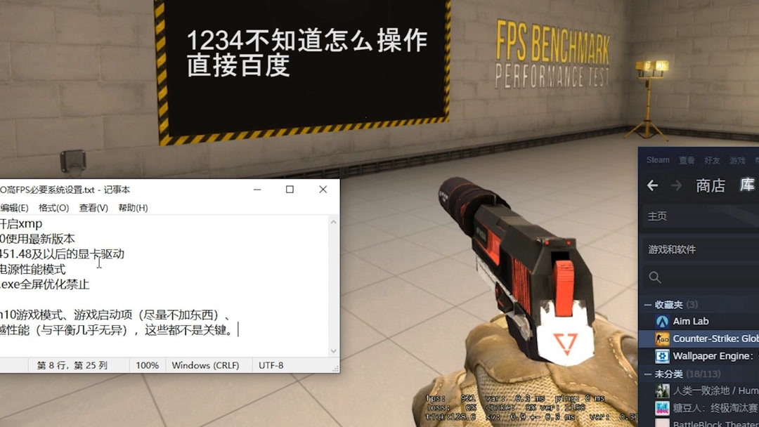CSGO高FPS必要调整
