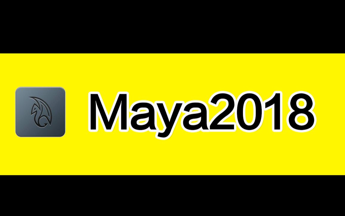 Maya2018软件安装教程【永久使用】Maya2018软件下载地址Maya...