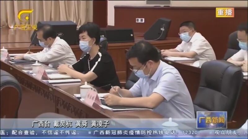...会议 深入学习贯彻习近平总书记视察广西“4·27”重要讲话精神和...