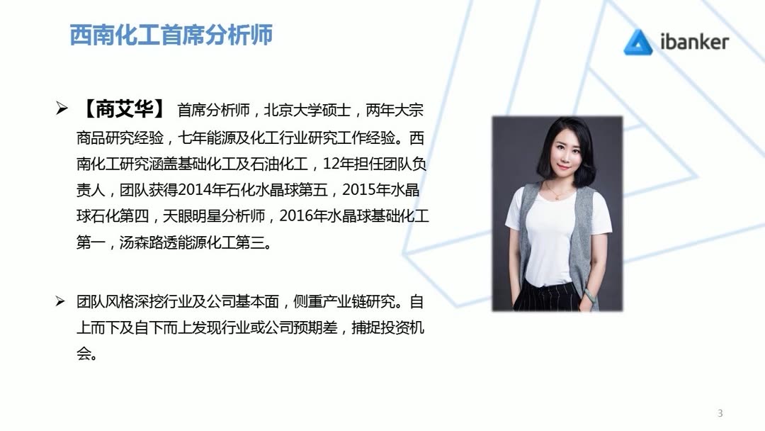 化工行业研究框架一之行业分类概述