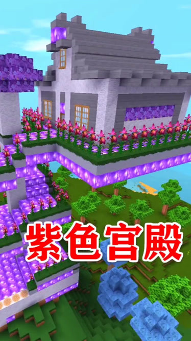 迷你世界速建空中宫殿,好漂亮的样子!