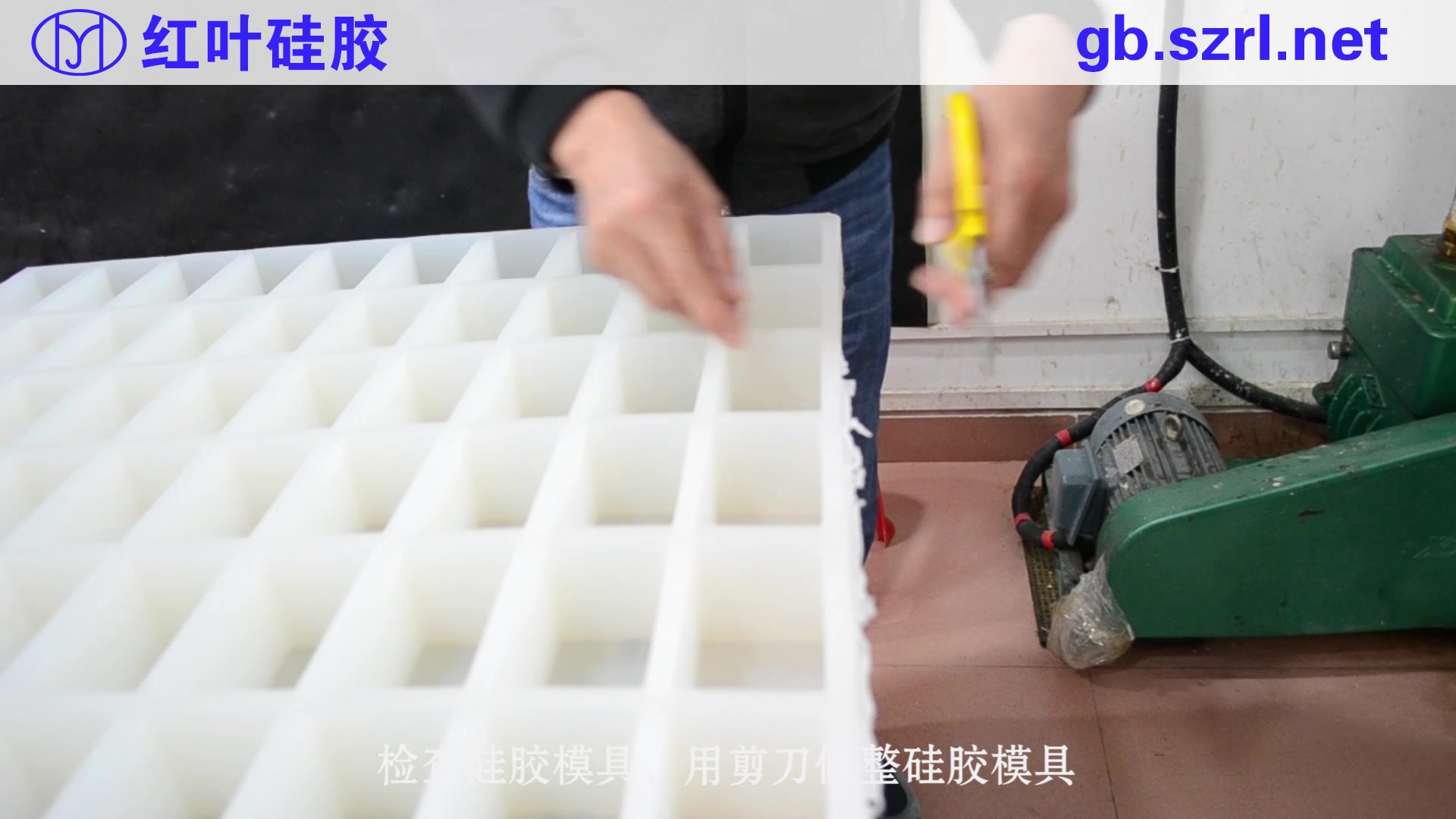 塑胶红糖模具灌胶制作流程
