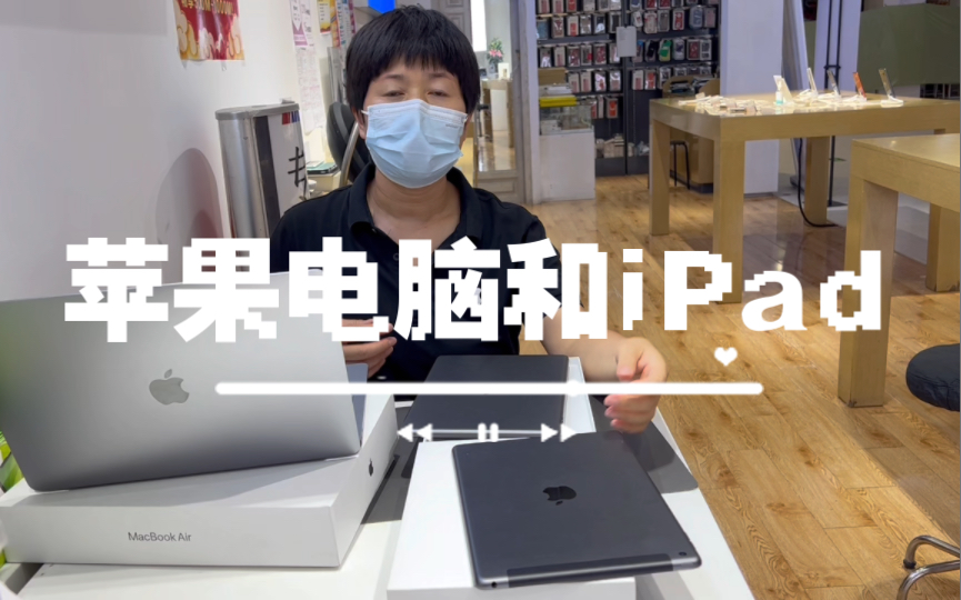 开学季来点福利吧!苹果笔记本大容量储存全新未使用,两款准新机iPad...