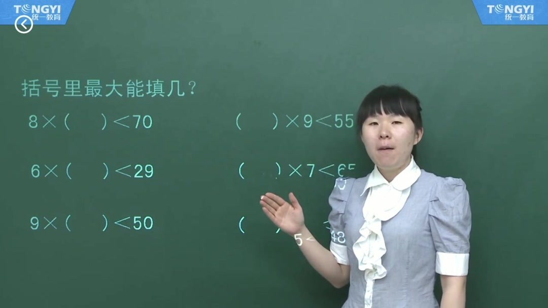 二年级下册(表内除法二)