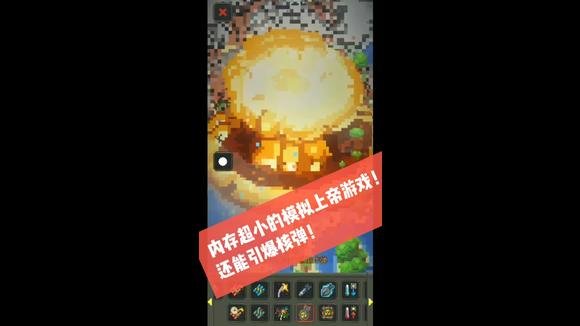 游戏推荐:模拟上帝游戏!还能创造出异鬼!