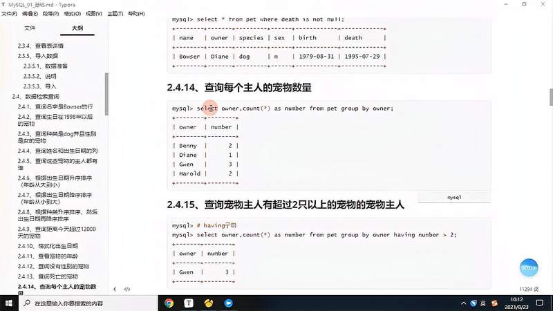 MySQL优化:group by分组查询