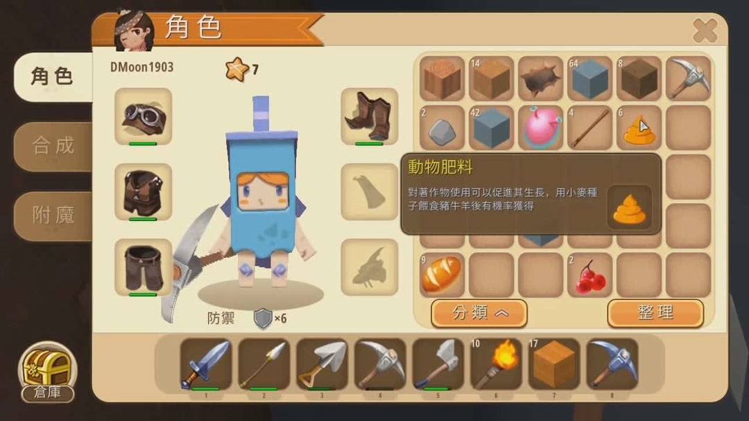 迷你世界:拿到动物的粪便用来喂小麦?