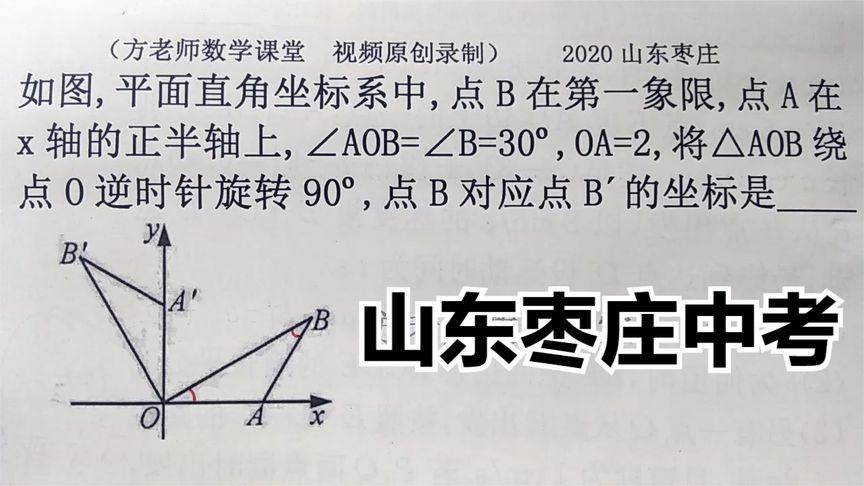 八年级数学:旋转90º,怎么求B点的坐标?一线三等角三角形全等
